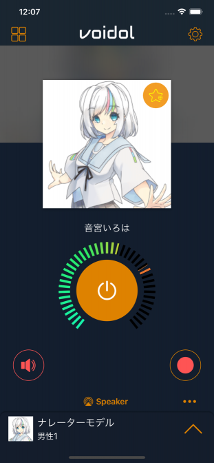 Voidol : mobile | クリムゾンテクノロジー株式会社