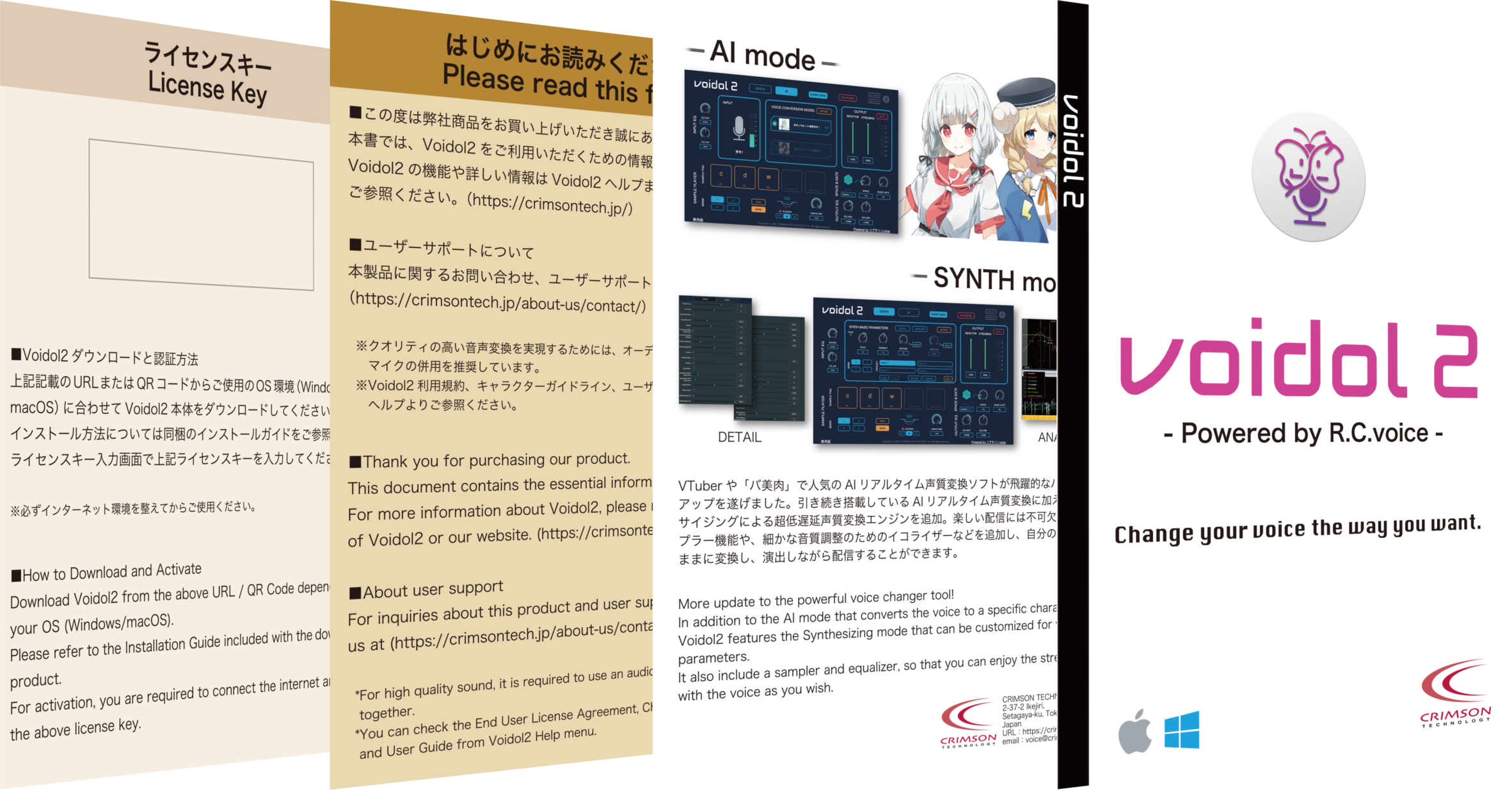 Voidol2 パッケージ版（キャンペーン版）発売のお知らせ | クリムゾンテクノロジー株式会社