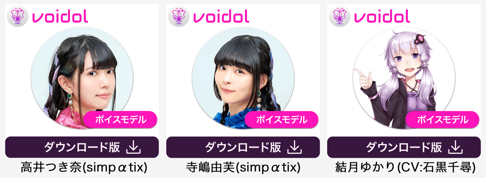 Voidol Plugin Package | CRIMSON TECHNOLOGY, Inc.