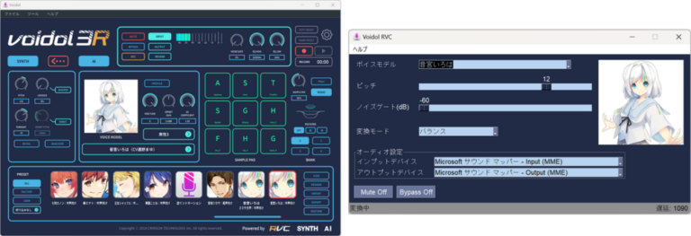 Voidol3R ｜ 変幻自在の声質変換 | クリムゾンテクノロジー株式会社